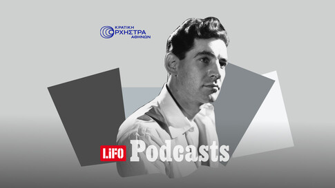 ΘΕΜΑΤΑ | PODCASTS | LiFO