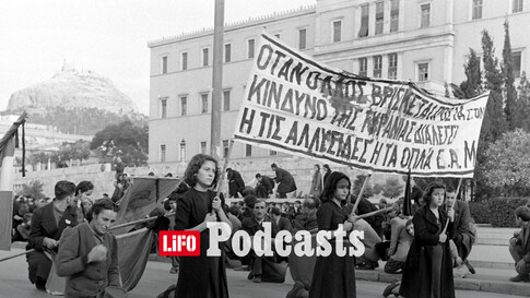 ΘΕΜΑΤΑ | PODCASTS | LiFO