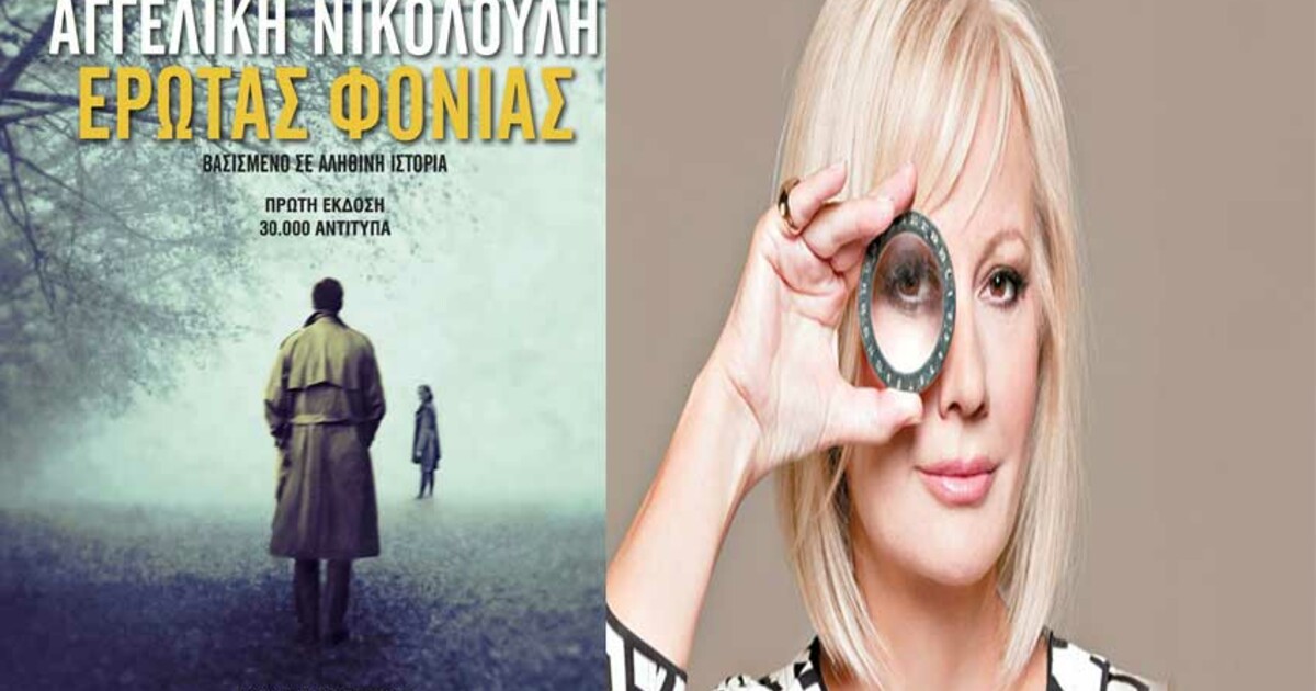 Ο Ιanos παρουσιάζει στο Κρεμλίνο (Πειραιά): Αγγελική Νικολούλη | LiFO
