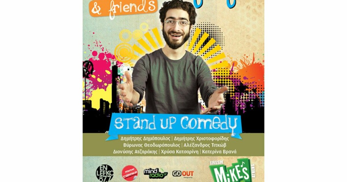 Lambros Fisfis and Friends @ Mike’sIrishBar | LiFO