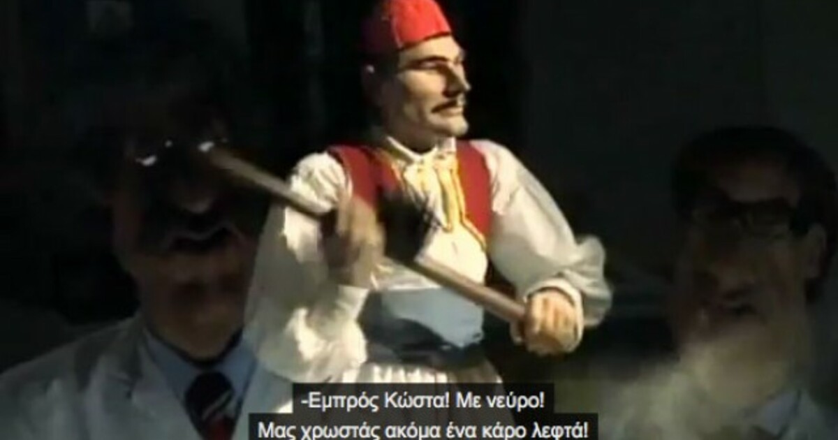 Ελληνας, ο άνθρωπος του μέλλοντος (video) | LiFO