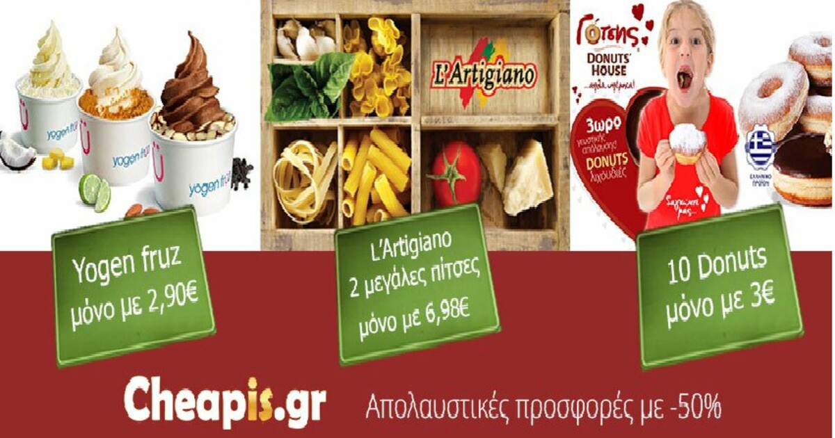 Cheapis.gr: «δες τη» καλά & φθηνά | LiFO