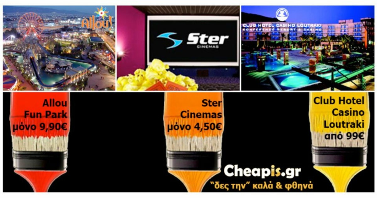 Διασκέδαση για όλες τις διαθέσεις! | LiFO