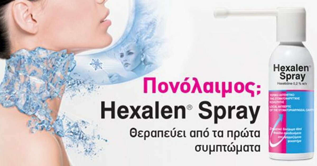 Hexalen® Spray | LiFO
