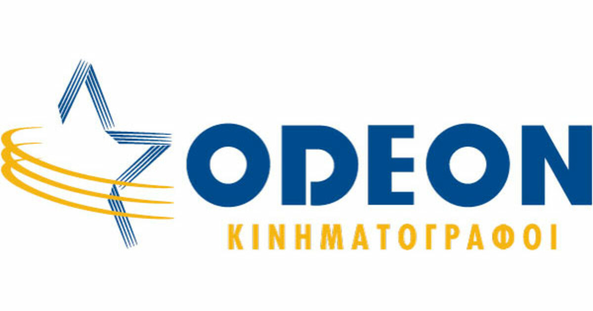 Προσγείωση τιμών από την ODEON | LiFO