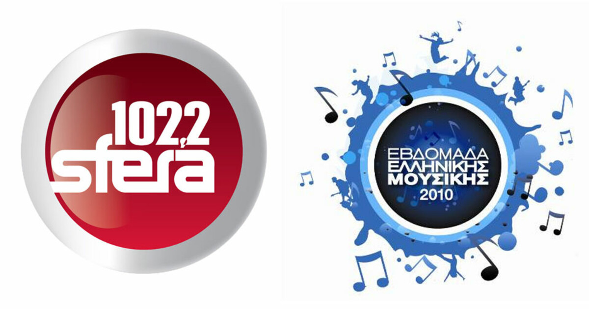 Ο Sfera 102.2 παρουσιάζει | LiFO