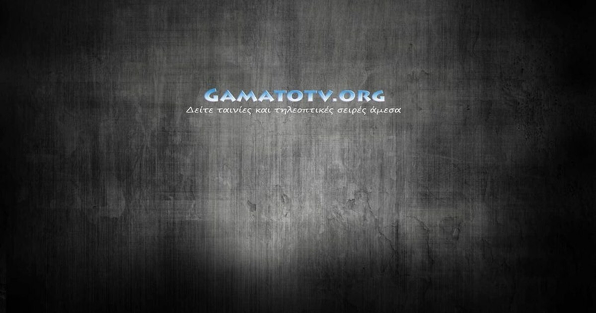 Έπρεπε να κλείσει το Gamato και να συλληφθεί ο διαχειριστής του; | LiFO