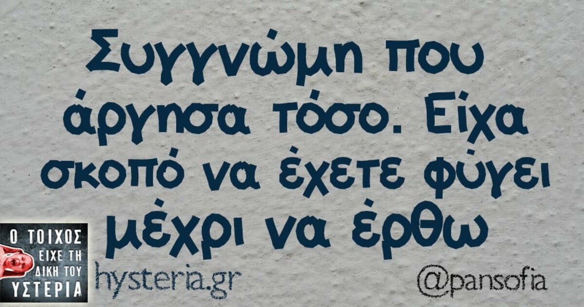 Οι Μεγάλες Αλήθειες της Τετάρτης | LiFO