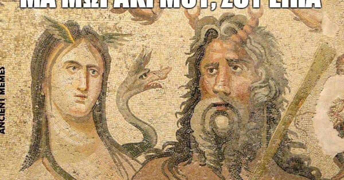 Πολλοί έκαναν report στο Ancient Memes οδηγώντας στη διαγραφή εικόνας ...