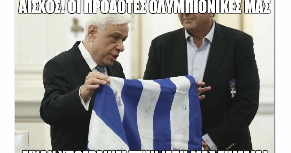 «Πάνε με τη μία και οι "αντιφα" και οι "ΧΑ"!» - 21 meme και ατάκες για ...