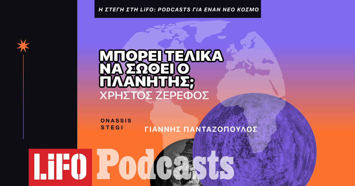 Χρήστος Ζερεφός: «Οι παραλίες μας κινδυνεύουν να εξαφανιστούν εξαιτίας ...