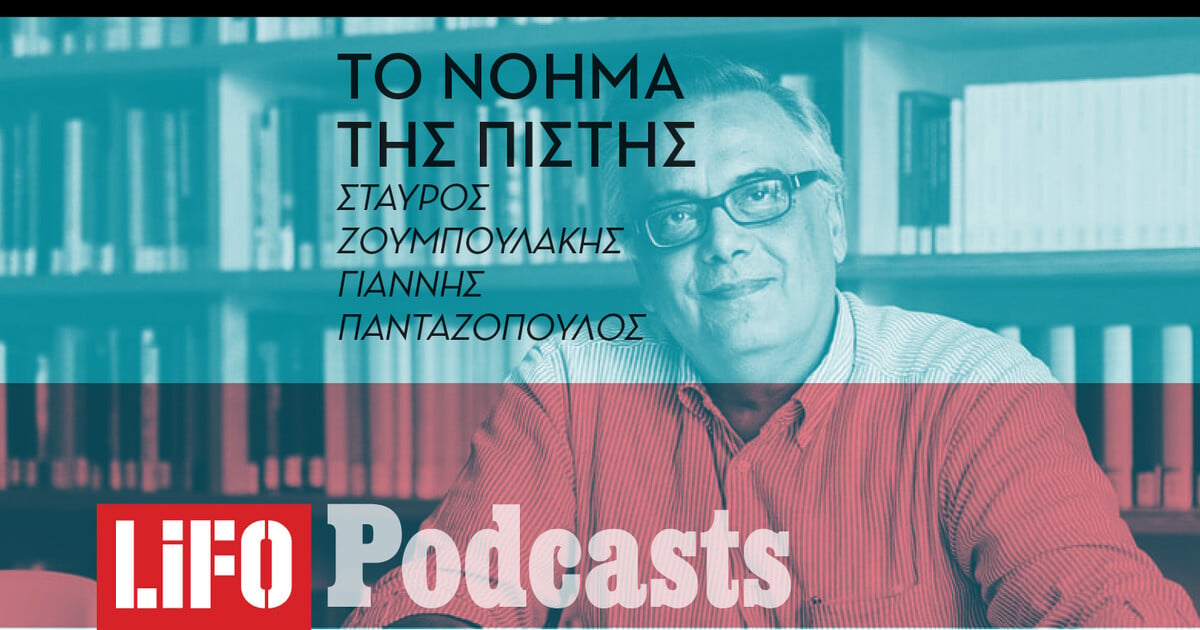 Σταύρος Ζουμπουλάκης: «Κάθε ζωή είναι μια ανθρώπινη αποτυχία» | LiFO