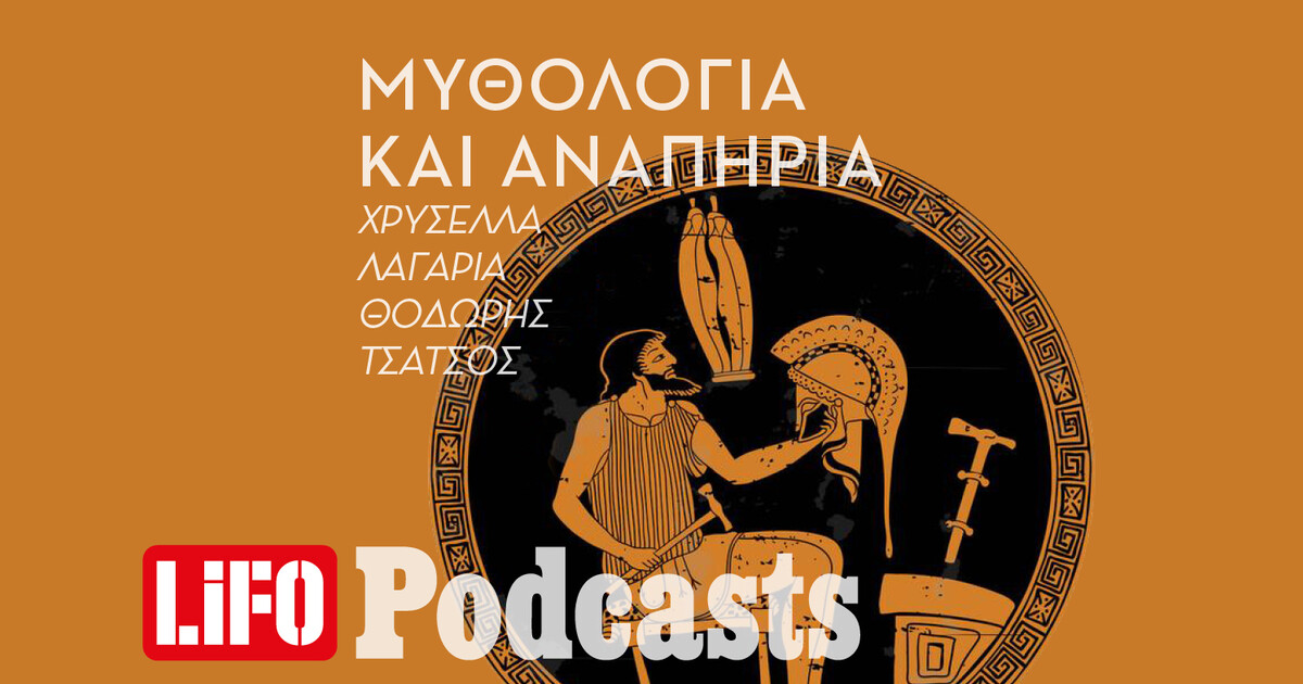 Πώς έβλεπαν την αναπηρία οι αρχαίοι Έλληνες; | LiFO