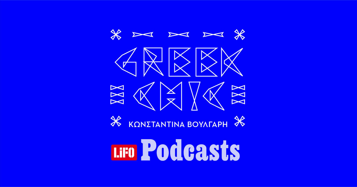 Greek Chic: Μια νέα σειρά podcasts έρχεται στη LiFO | LiFO
