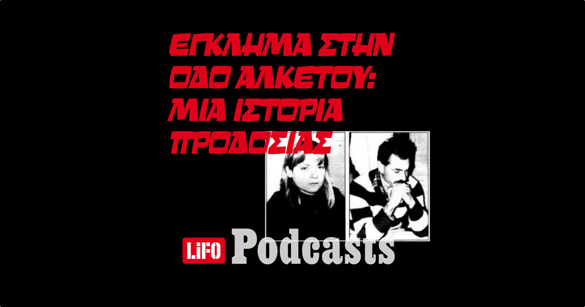 Ποια ήταν η «τίγρης του Παγκρατίου»; | LiFO