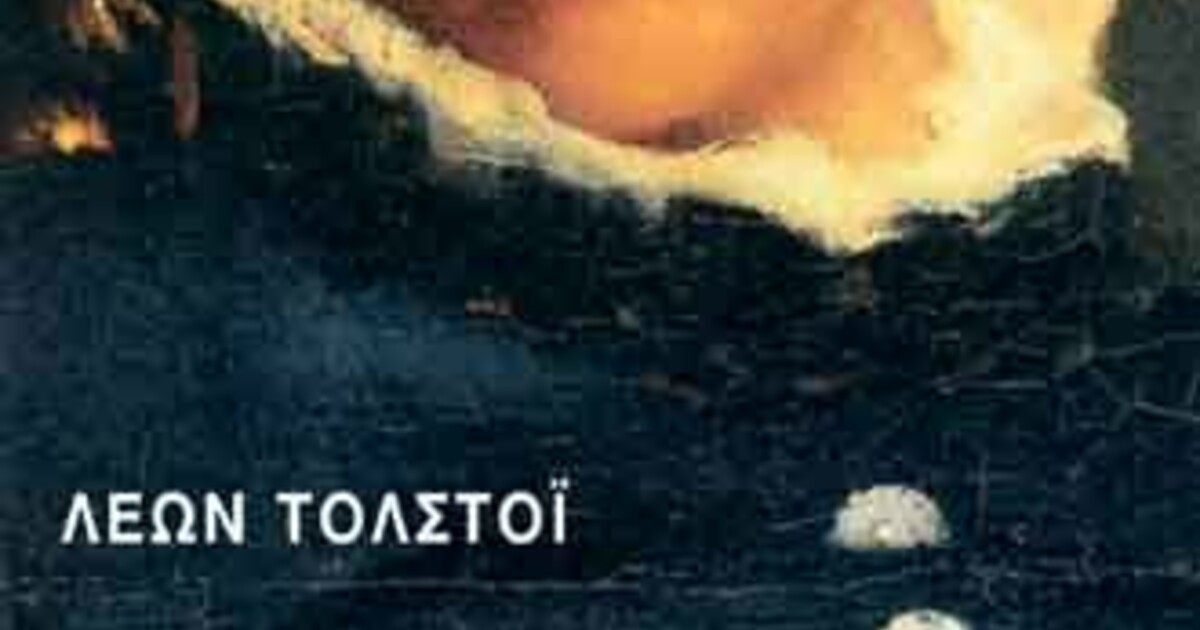 Αιώνια «Άννα Καρένινα» | LiFO