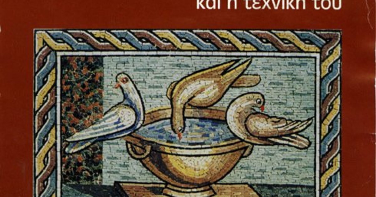 Η ΤΕΧΝΗ ΤΟΥ ΨΗΦΙΔΩΤΟΥ ΚΑΙ Η ΤΕΧΝΙΚΗ ΤΟΥ | LiFO