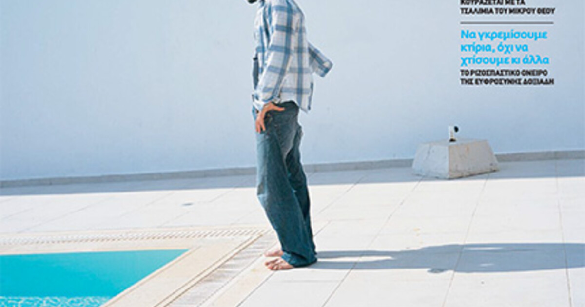 Τεύχος 19 | LiFO