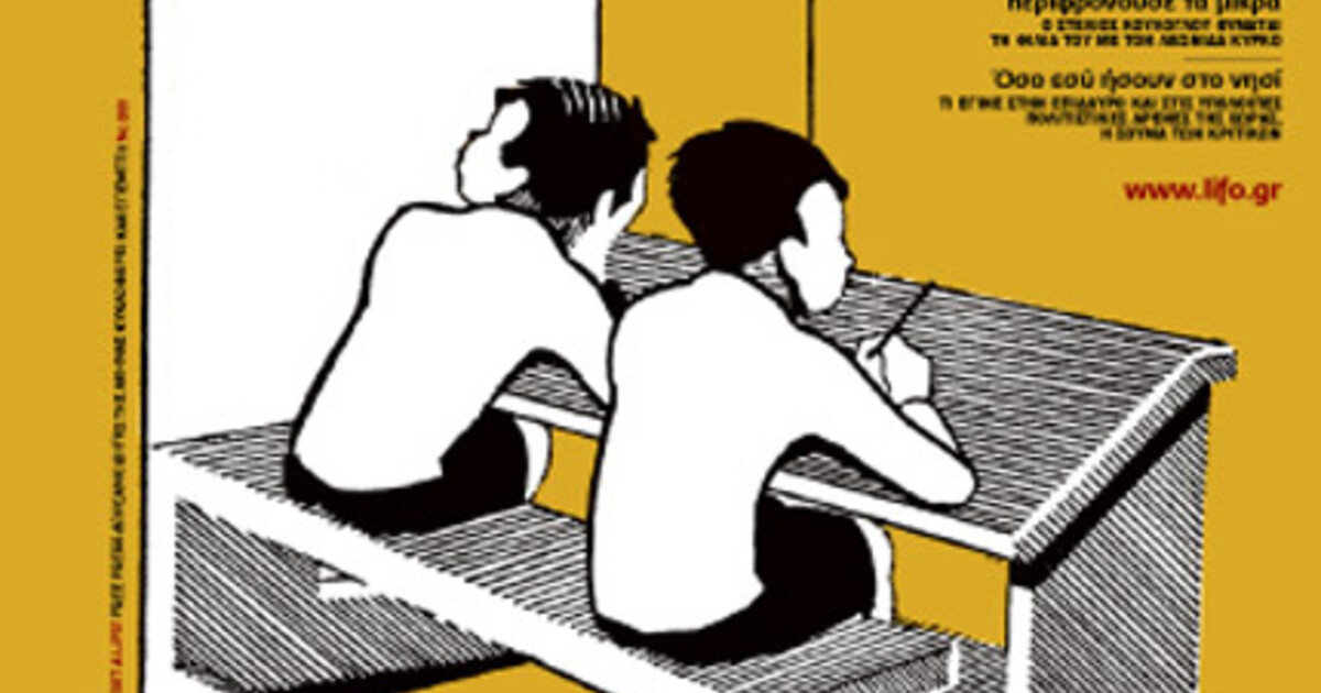 Τεύχος 260 | LiFO