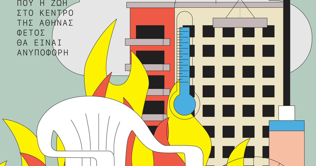 Τεύχος 810 | LiFO