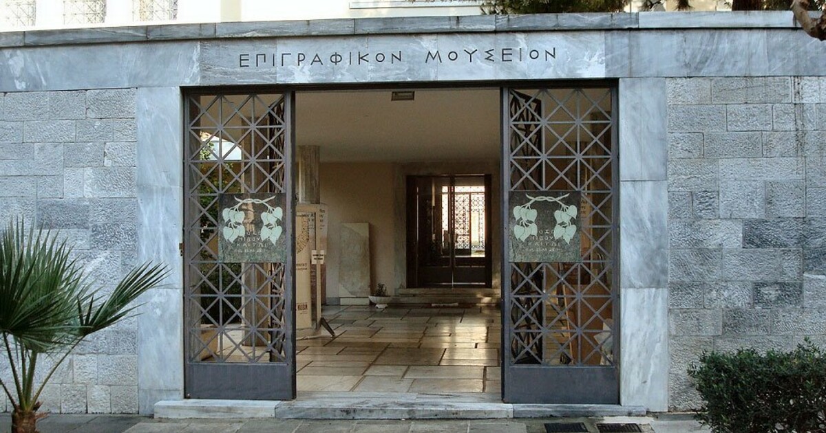 ΕΠΙΓΡΑΦΙΚΟ ΜΟΥΣΕΙΟ | LiFO