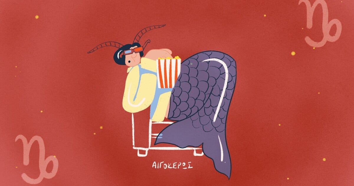 Αιγόκερως σήμερα 28/07/2025 | LiFO