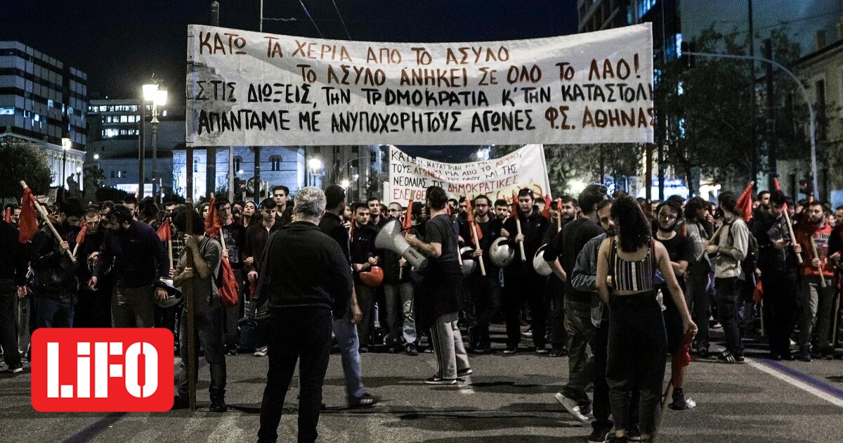 Πρακτικός οδηγός για διαδηλωτές από την Ομάδα Νομικής Βοήθειας | LiFO