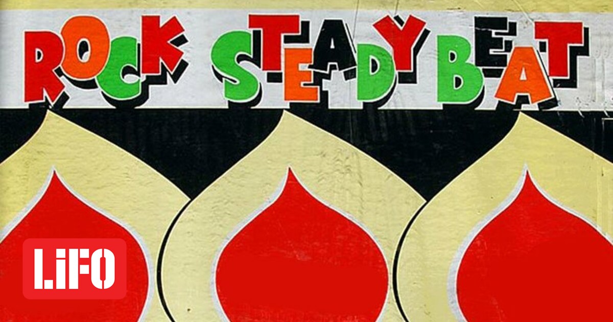 Η μουσική Rocksteady από την Jamaica, για αρχάριους | LiFO