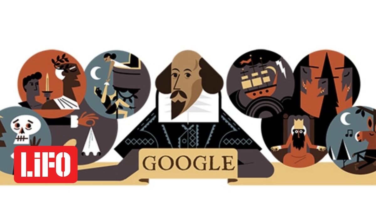Το Google τιμά τον Σαίξπηρ με ένα καλοσχεδιασμένο doodle | LiFO