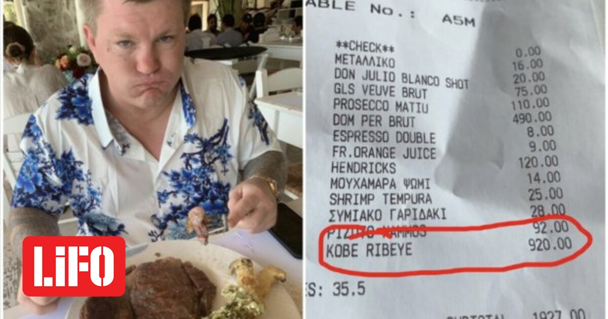 Μύκονος: Γνωστός πρώην πυγμάχος υποστηρίζει πως πλήρωσε 920 ευρώ για rib eye μπριζόλα στο Nammos ...