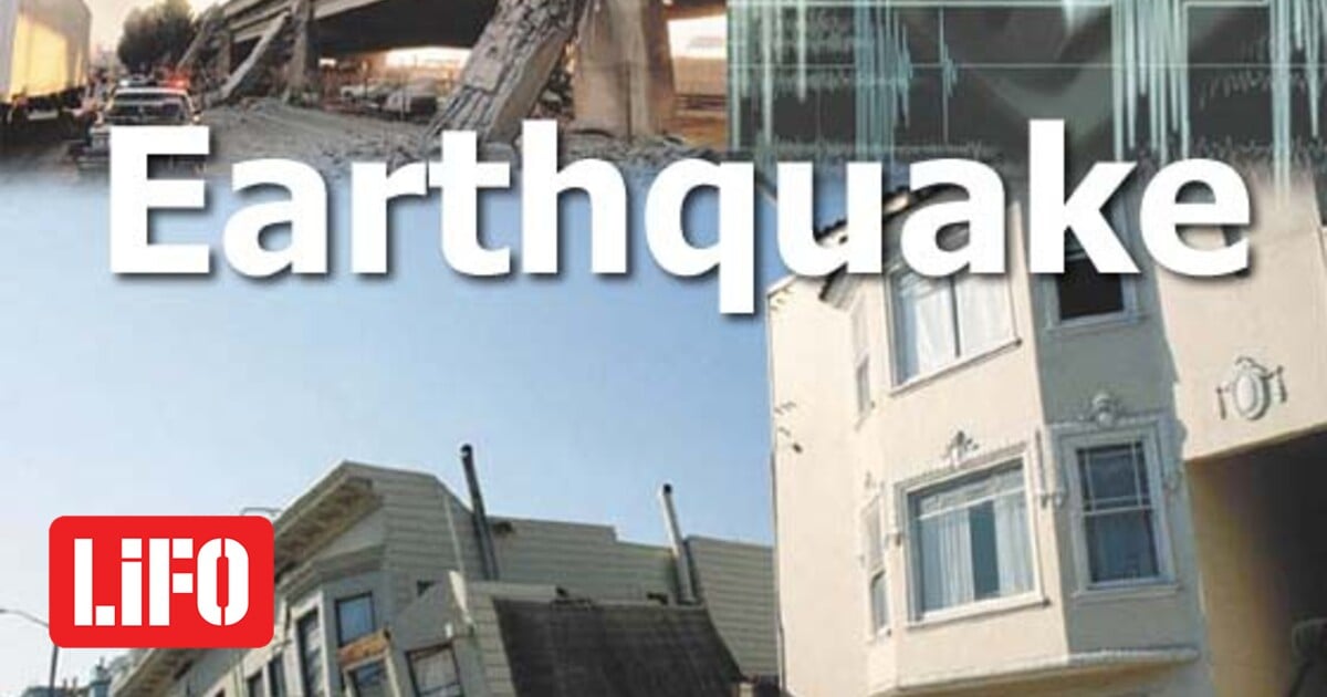 Σεισμογραφε Come Back !!!! | LiFO