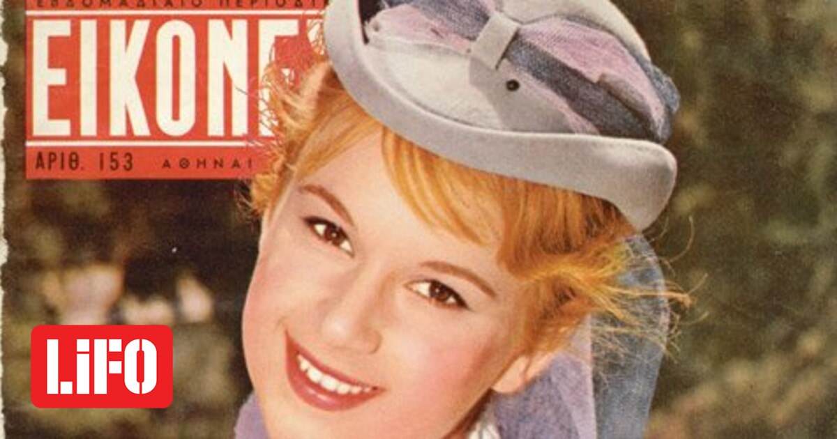 ΕΙΚΟΝΕΣ: Το πλήρες αρχείο των εξώφυλλων (1955-1967) | LiFO