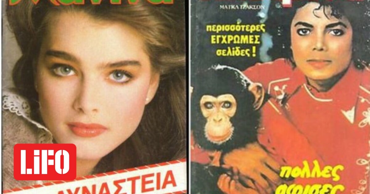 35 εικόνες που μου θυμίζουν τη δεκαετία του '80 | LiFO
