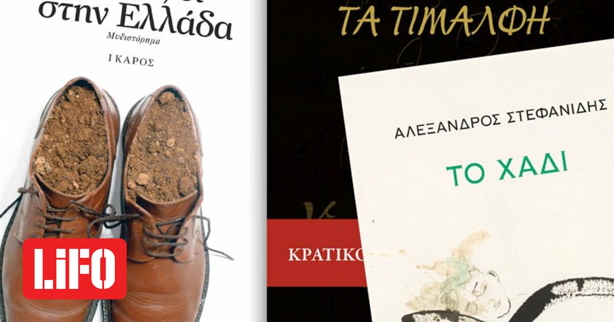 12 ωραία, μικρά αποσπάσματα από βραβευμένα βιβλία | LiFO