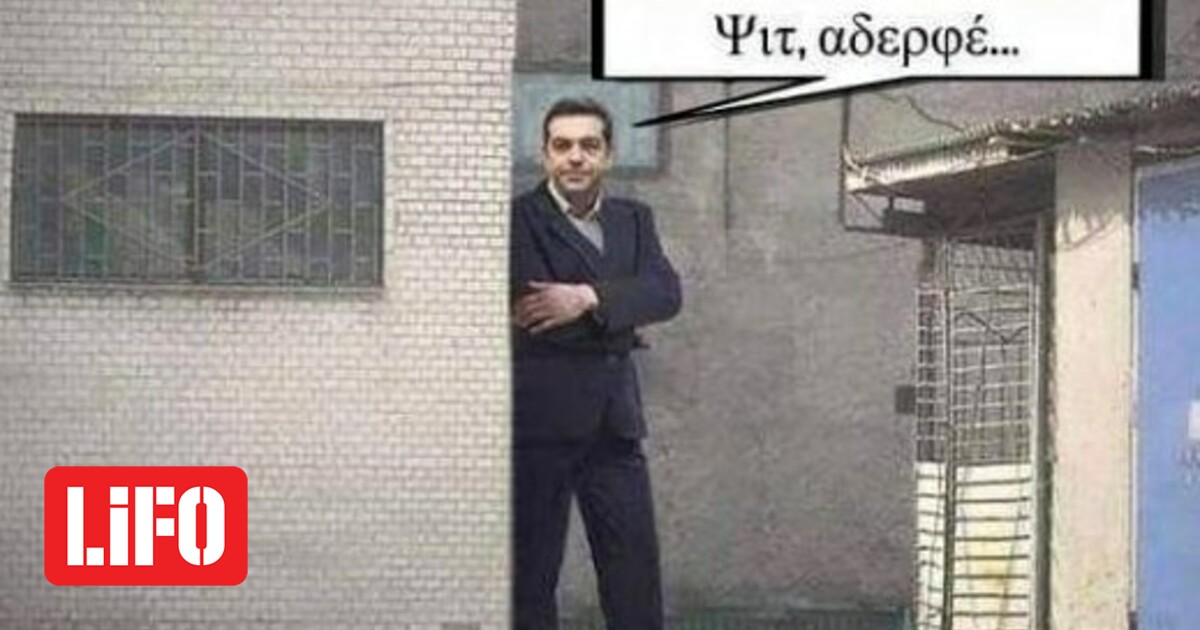 17 απ' τα πιο μοιρασμένα memes της ψήφισης του Μνημονίου | LiFO