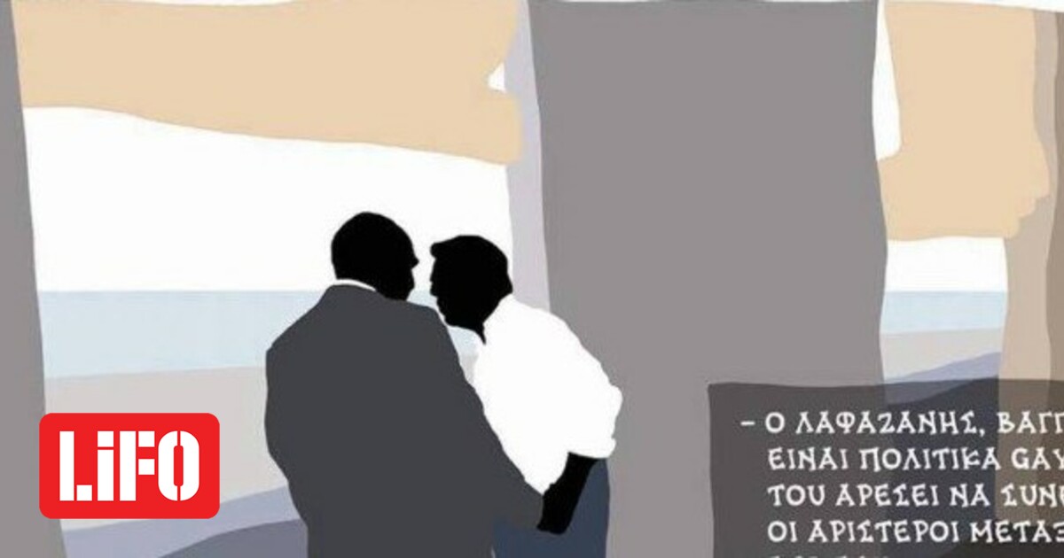 Η πολιτική γελοιογραφία της ημέρας | LiFO