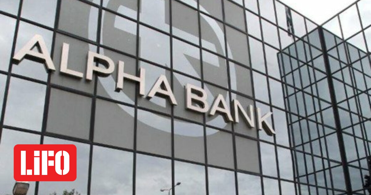 Alpha Tράπεζα: Ενημέρωση για την επεξεργασία δεδομένων προσωπικού ...