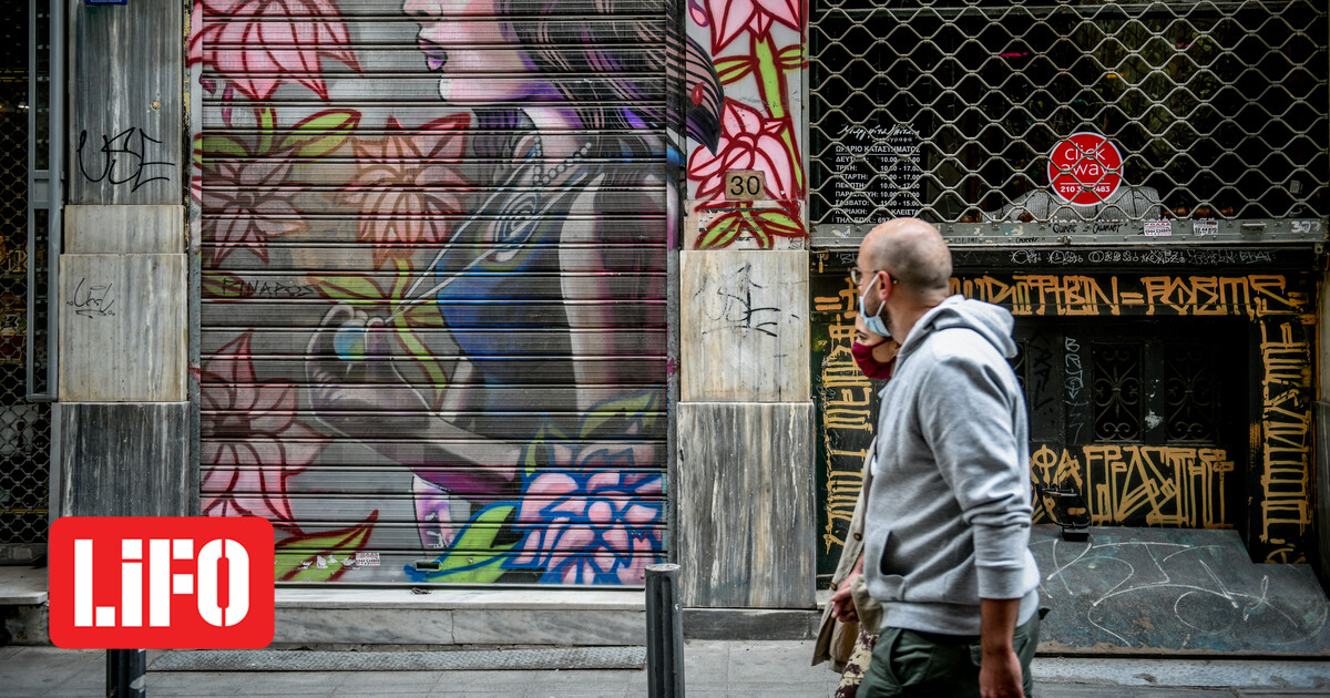 Λινού: Δύσκολη η άρση του lockdown | LiFO