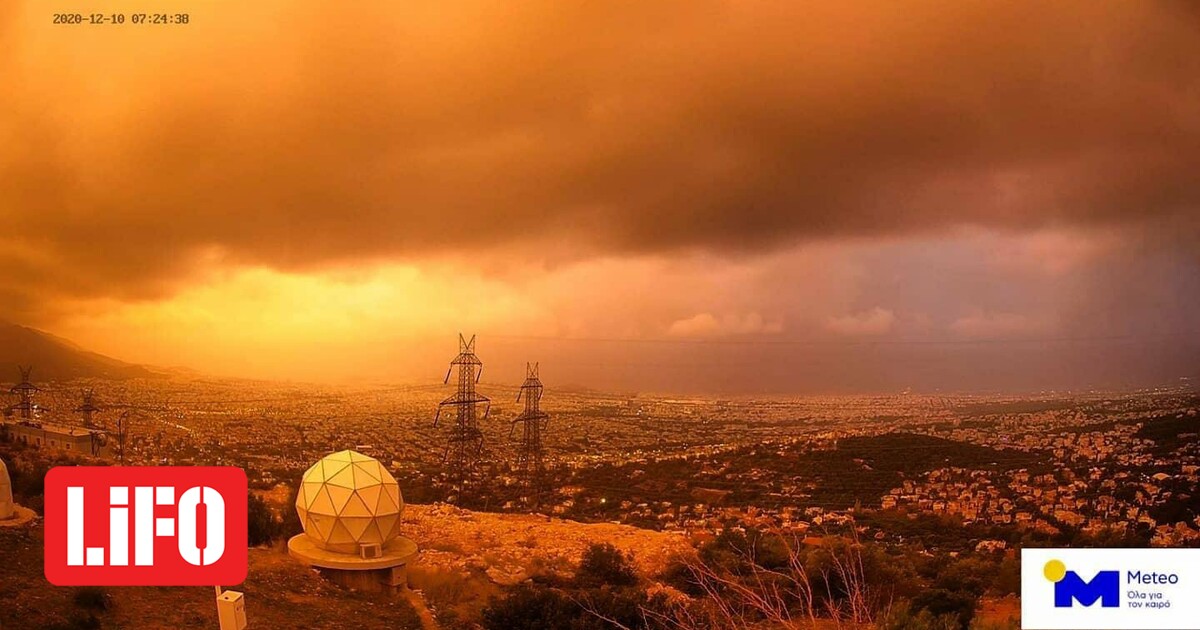 Εθνικό Αστεροσκοπείο Αθηνών: Τι προκάλεσε τη σημερινή κίτρινη-κόκκινη ανατολή στον ουρανό της ...