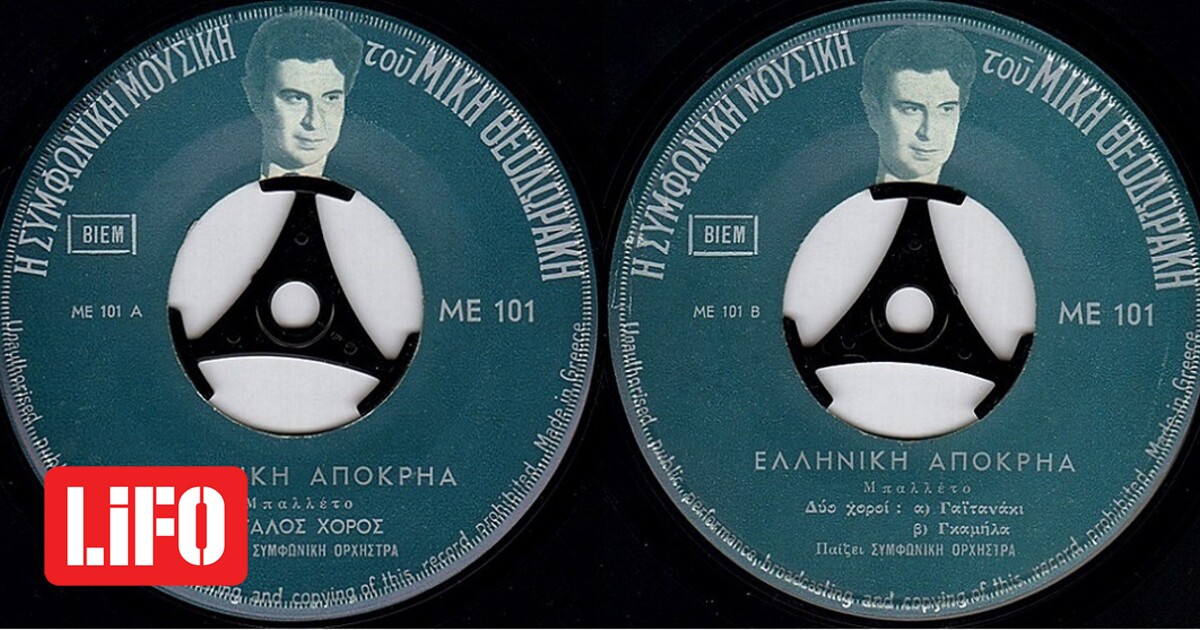 Μίκης Θεοδωράκης: «Ελληνική Αποκριά», ένα θαυμάσιο έργο του μεγάλου μας ...