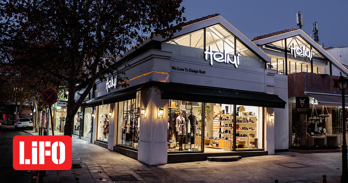 Helmi: Η ελληνική εταιρεία μόδας που εδραίωσε το δικό της ξεχωριστό ...