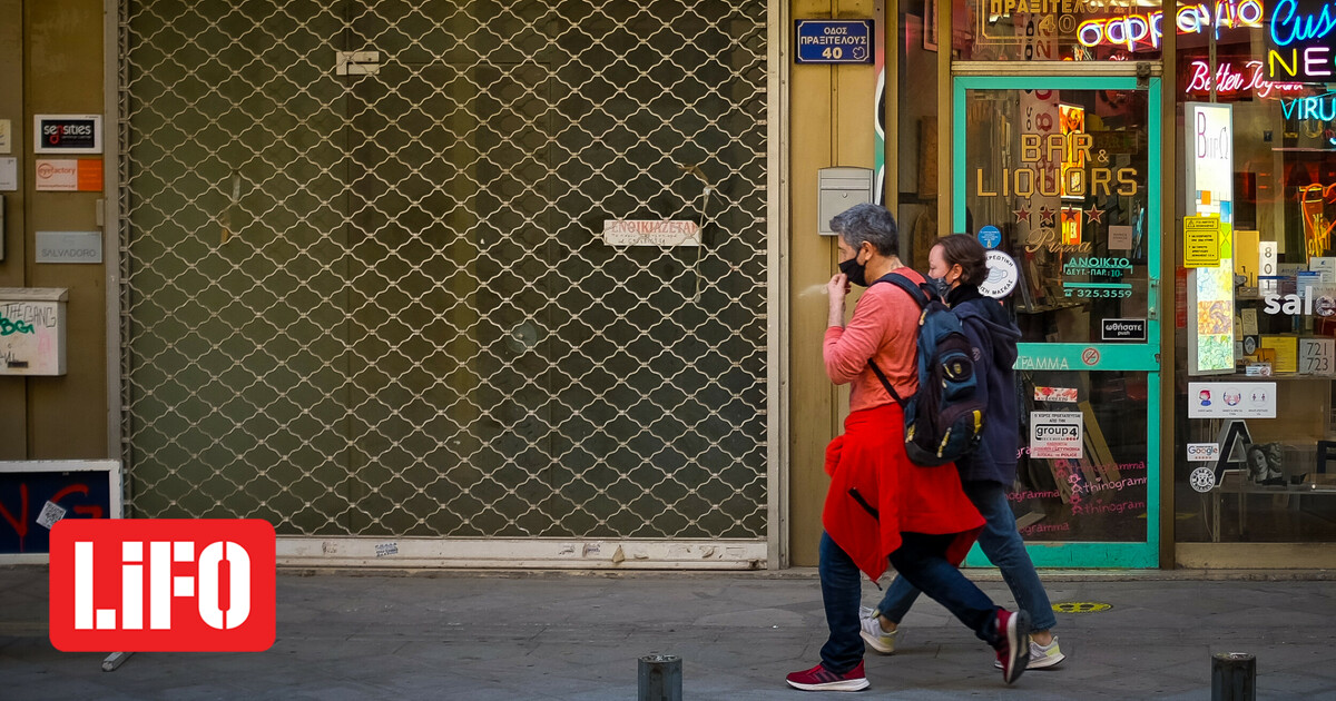 Lockdown: Οι τρεις προϋποθέσεις για το άνοιγμα της αγοράς | LiFO