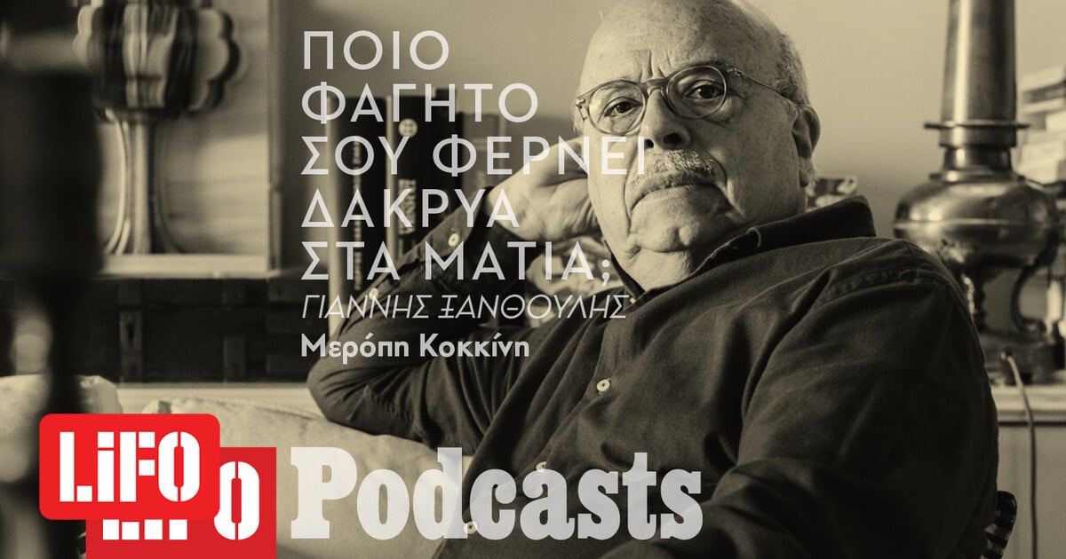 Ο Γιάννης Ξανθούλης, το «φεστιβάλ μελιτζάνας» και μια ταβέρνα στην άκρη ...