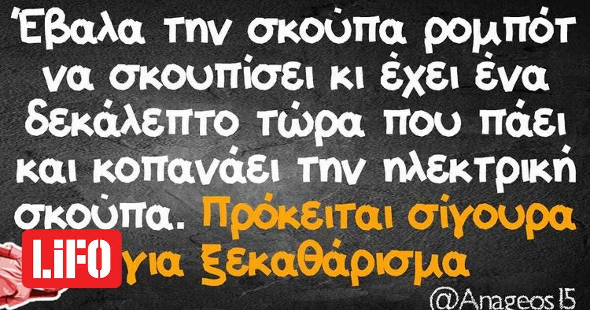 Οι Μεγάλες Αλήθειες της Τετάρτης 17/11/2021 | LiFO