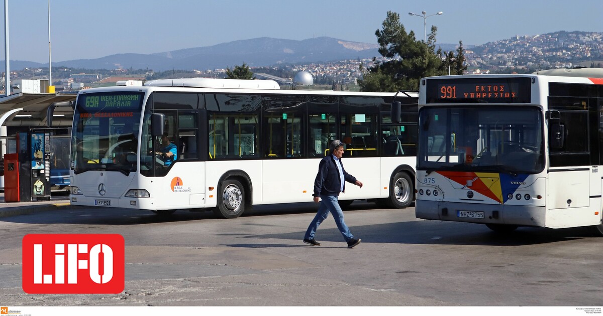 Θεσσαλονίκη: Δωρεάν κάρτα απεριορίστων διαδρομών από τον ΟΑΣΘ για τους ...