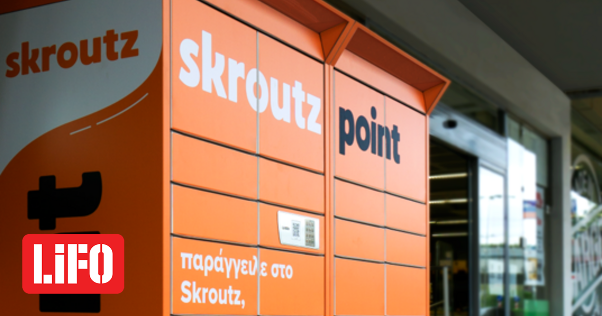 Η Skroutz έφτασε τα 200 σημεία αυτόματης παραλαβής «Skroutz Point» στην ...