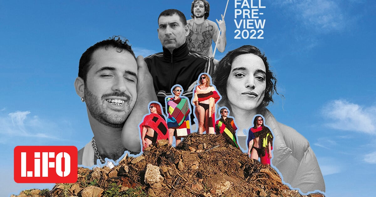 Τα καλύτερα που έρχονται το φθινόπωρο του '22 | LiFO