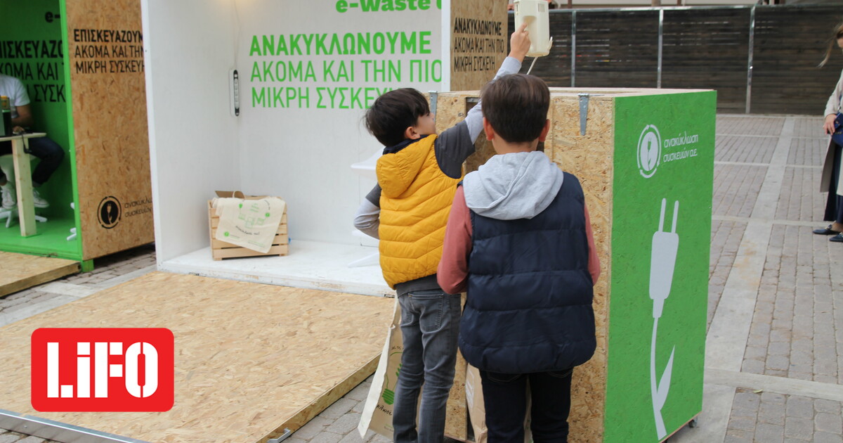 Η Ανακύκλωση Συσκευών γιόρτασε την Παγκόσμια Ημέρα Ανακύκλωσης ...
