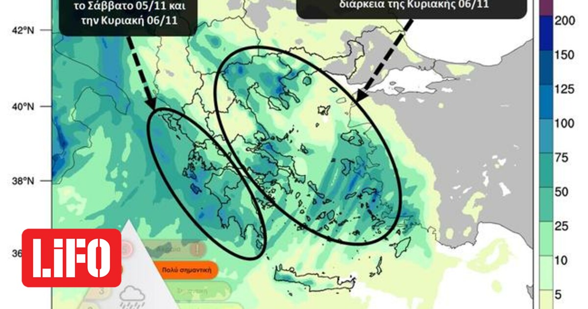 Κακοκαιρία EVA: Bροχοπτώσεις κατηγορίας 4 - Η προειδοποίηση του Meteo | LiFO
