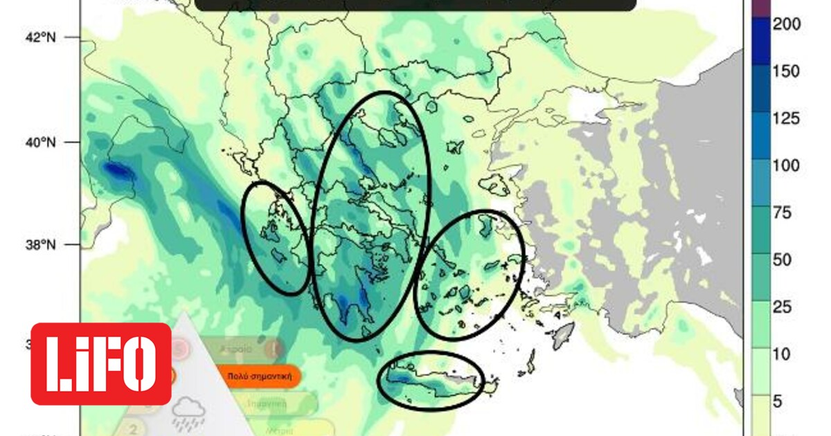 Κακοκαιρία Ariel - Meteo: Βροχές κατηγορίας 4 σήμερα - Οι περιοχές που θα χτυπήσει | LiFO